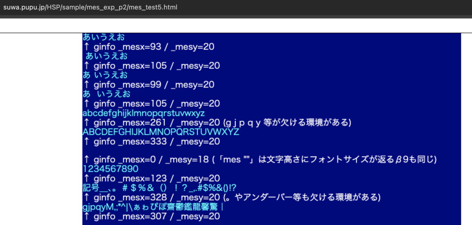 HSP3Dish.js ベータ版 開発協力 – せたがやネット新聞