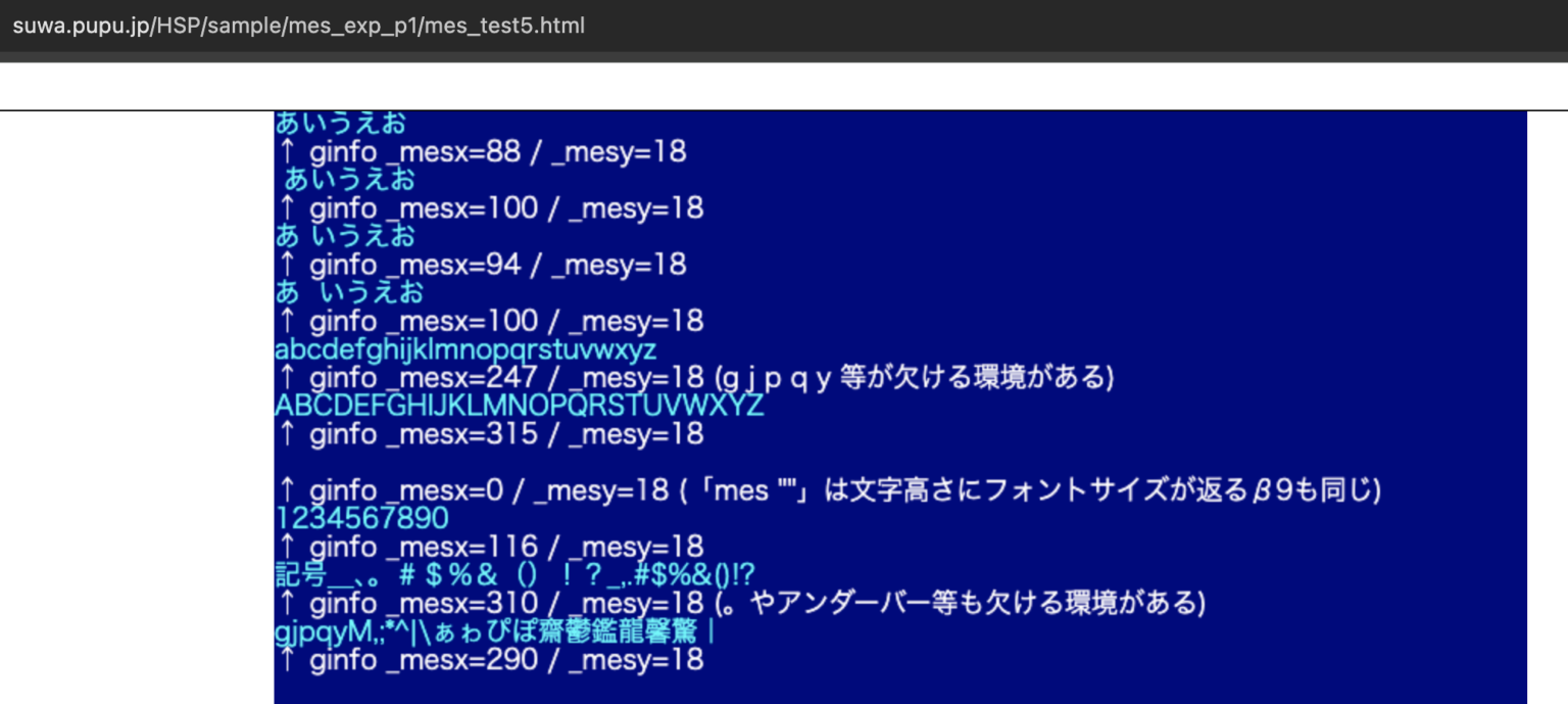 HSP3Dish.js ベータ版 開発協力 – せたがやネット新聞